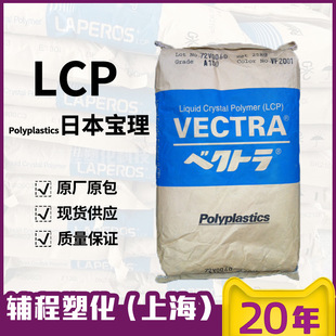 LCP日本宝理 E130i-BK 玻纤增强GF30% 防火高耐温 连接器电路板料-阿里巴巴