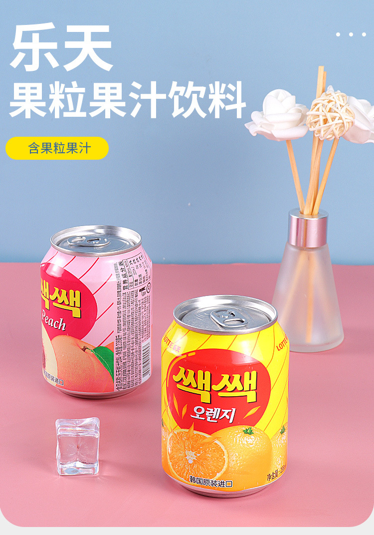 LOTTE乐天果粒果汁饮料238ml*72罐装韩国原装进口葡萄汁饮料批发-阿里巴巴