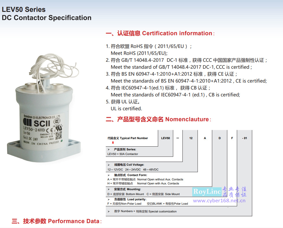 900V 50A直流继电器LEV50-24HD LEV50-12HD带反馈电动车预充系统-阿里巴巴