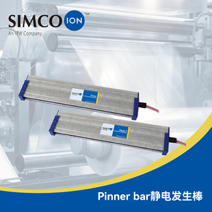 Pinner 静电发生棒 SIMCO-ION Chargemaster 静电发生系统-阿里巴巴