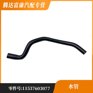 适用宝马1系(进口) 宝马3系 水管 11537603077-阿里巴巴