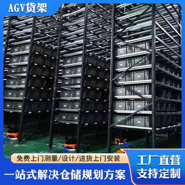 顶升式多层AGV防静电货架自动化智能搬运料箱巷道高位立体仓库货-阿里巴巴