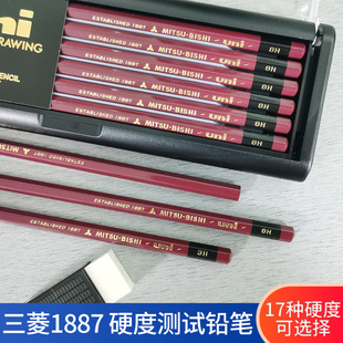 日本UNI三菱铅笔1887木杆铅笔铅笔可进行硬度测试6B-9H英文版-阿里巴巴