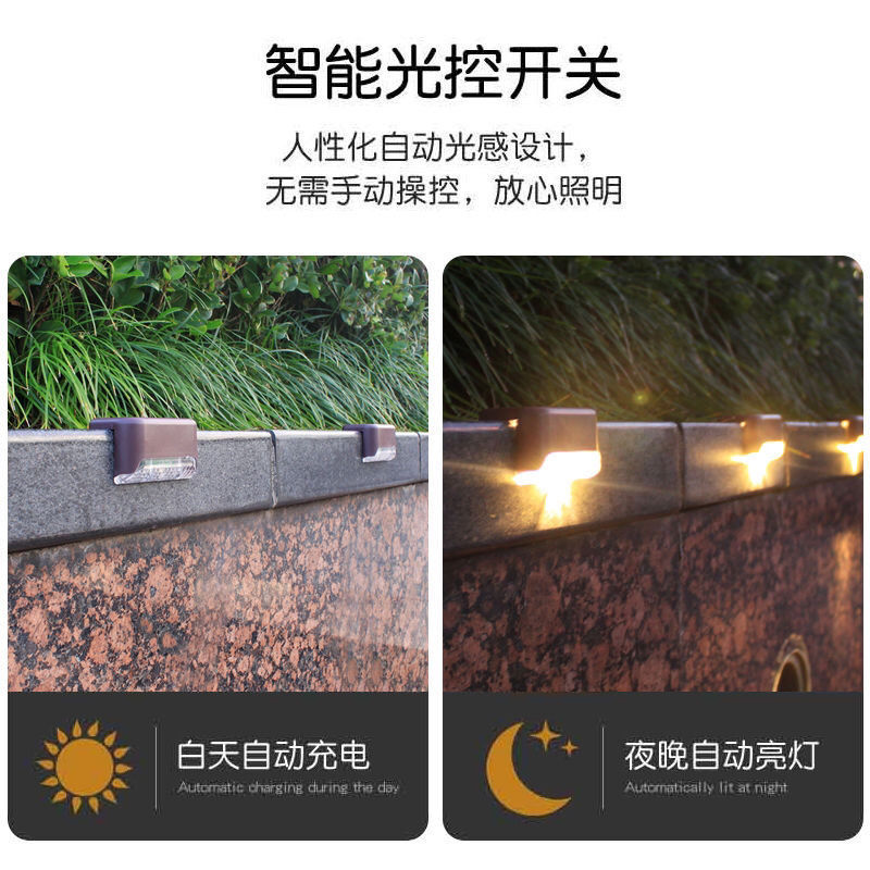 定制太阳能台阶灯户外庭院灯栏杆栏栅灯楼梯阶梯灯围墙篱笆灯壁灯-阿里巴巴
