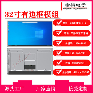 厂家高质量屏幕原装32寸有边框模组液晶屏京东方A规LCD显示屏面板-阿里巴巴