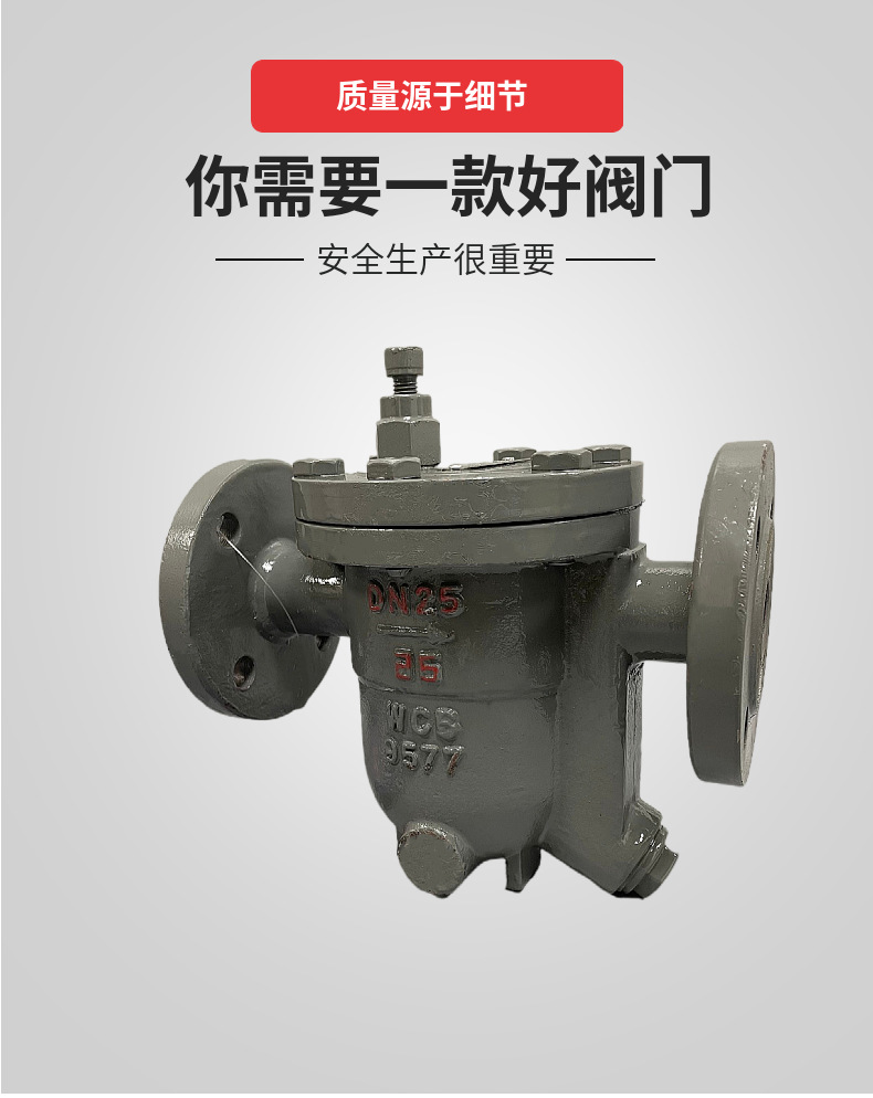 CS41H-25C疏水阀 法兰蒸汽自由浮球式疏水阀 铸钢法兰蒸汽疏水器-阿里巴巴