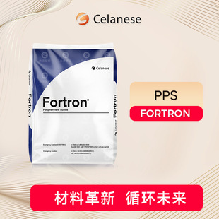塞拉尼斯Fortron®PPS 1140L6 SD3002 阻燃级 40%玻纤增强 耐高温-阿里巴巴