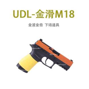 udl有稻理p320 m18电手金滑玩具男孩m17电动儿童不可发射送礼物18-阿里巴巴