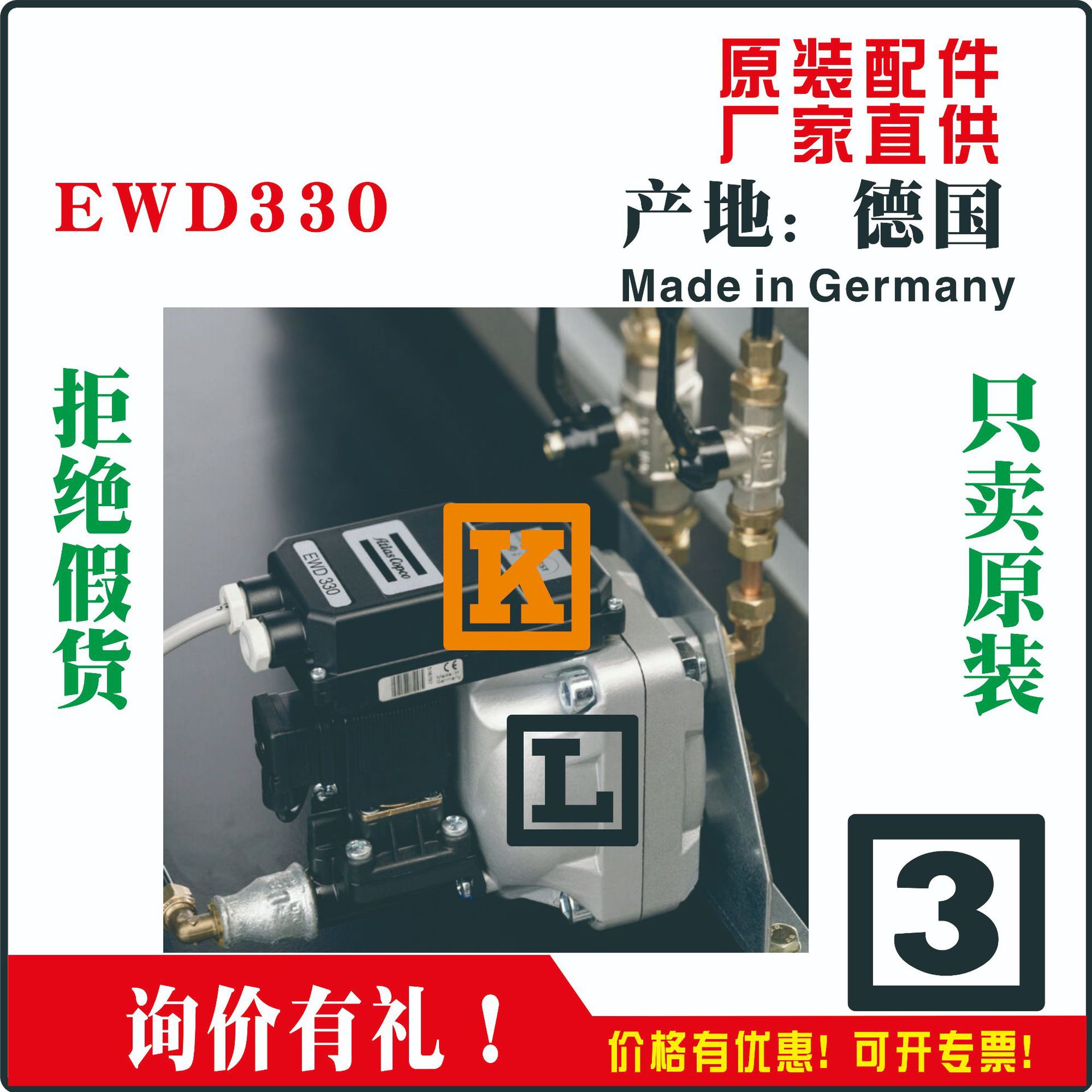 1622083300 8102043620 自动排水器电子排水器 排污阀阿特拉斯-阿里巴巴