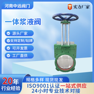 一体浆液阀Z73X-10Q球铁刀型闸阀泥浆污水处理洗煤厂用插板排渣阀-阿里巴巴