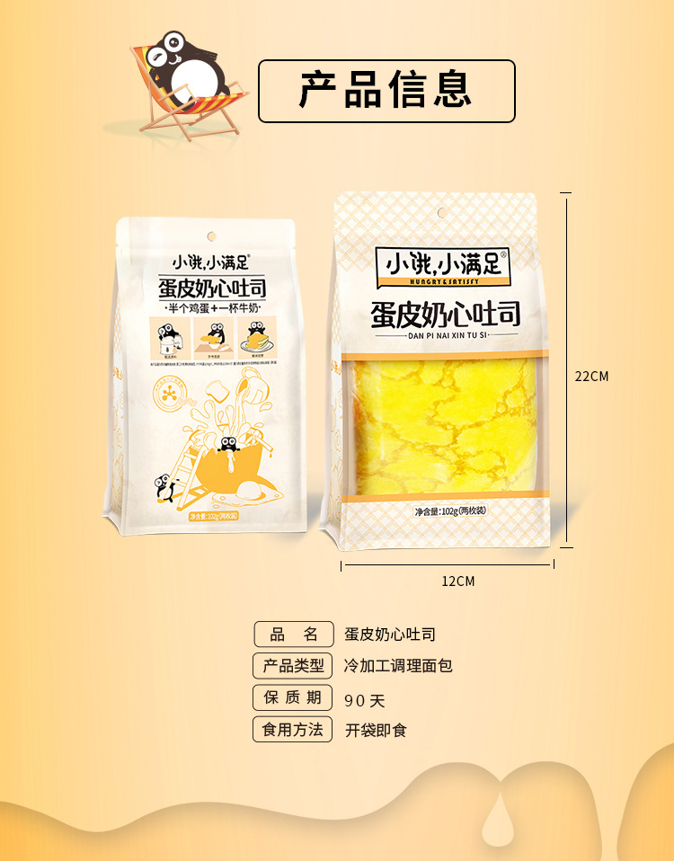 宏途小饿小满足肉松/蛋皮奶心吐司夹心蛋卷奶油面包早餐蛋糕102g-阿里巴巴