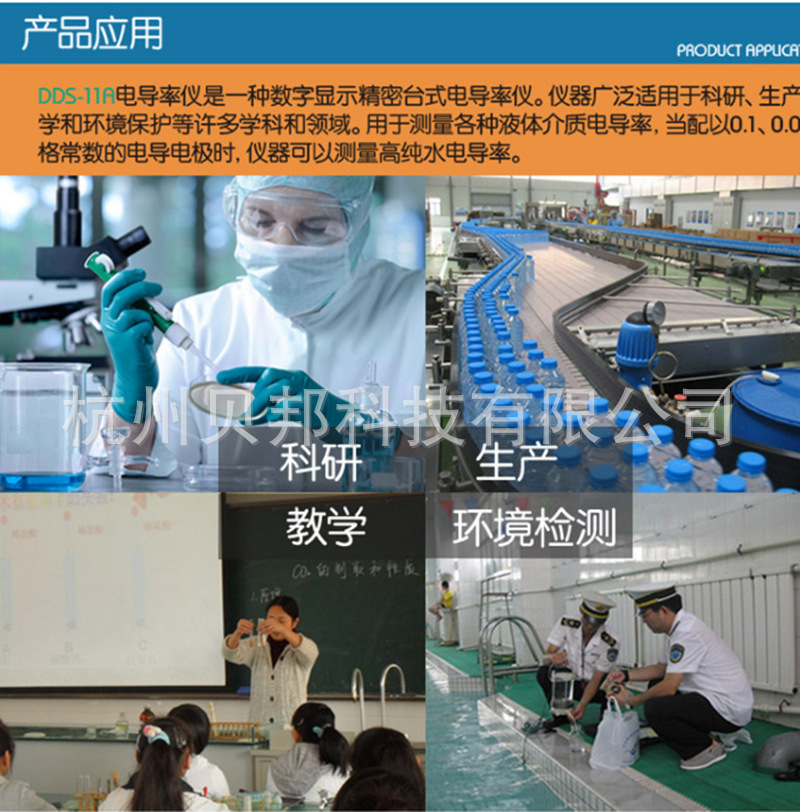 杭州奥立龙电导率仪DDS-11A/307测试仪DDB-11A便携式实验室测定仪-阿里巴巴