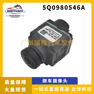 适用奥迪汽车后视倒车摄像头泊车辅助监测摄像头批发5Q0980546A-阿里巴巴