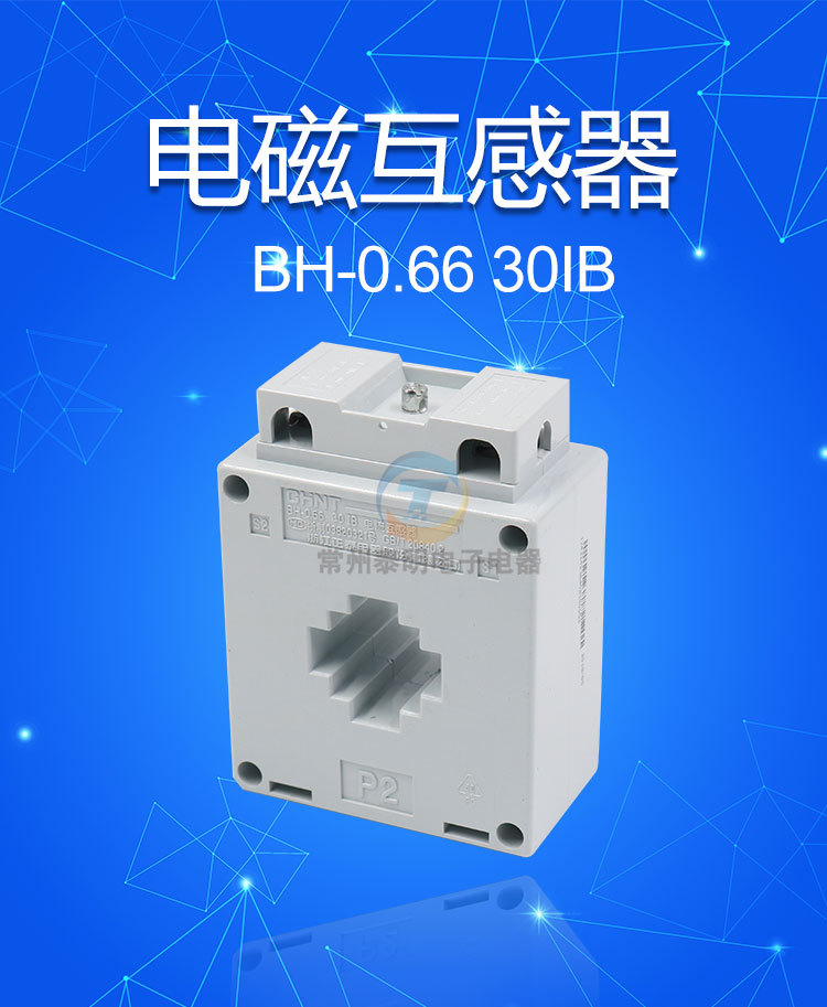 正泰互感器 BH-0.66 30IB 电流互感器 电流比75/5A 穿心匝数1匝-阿里巴巴