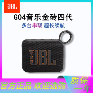 JBL音响GO4蓝牙音箱 户外便携无线蓝牙小音响低音炮音乐金砖四代-阿里巴巴