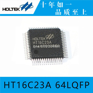合泰原装HT16C23A 48LQFP/64LQFP LCD驱动控制器芯片双线双向I2C-阿里巴巴