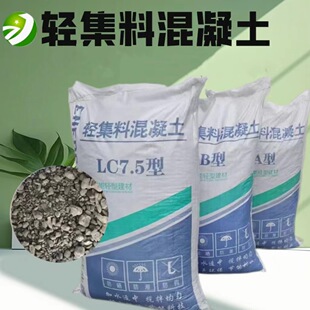 轻集料LC7.5混凝土5.0轻骨料混泥土干拌复合型垫层找坡回填轻集料-阿里巴巴