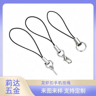 厂家批发龙虾扣绳手机挂坠DIY玩具挂绳 锌合金龙虾扣开挂件手机绳-阿里巴巴