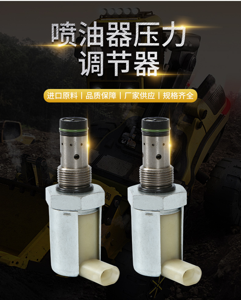 批发压力调节器5C3Z-9C968-CA3Z-9C968-AA,AP67341柴油机IPR喷-阿里巴巴