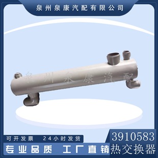 适配康明斯发动机 热交换器总成 3910583 3910582-阿里巴巴
