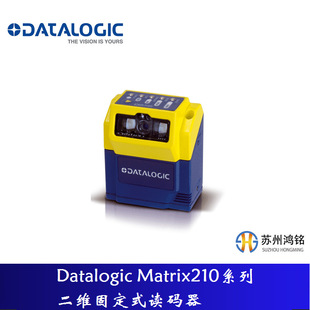 Datalogic Matrix210系列 二维固定式读码器-阿里巴巴