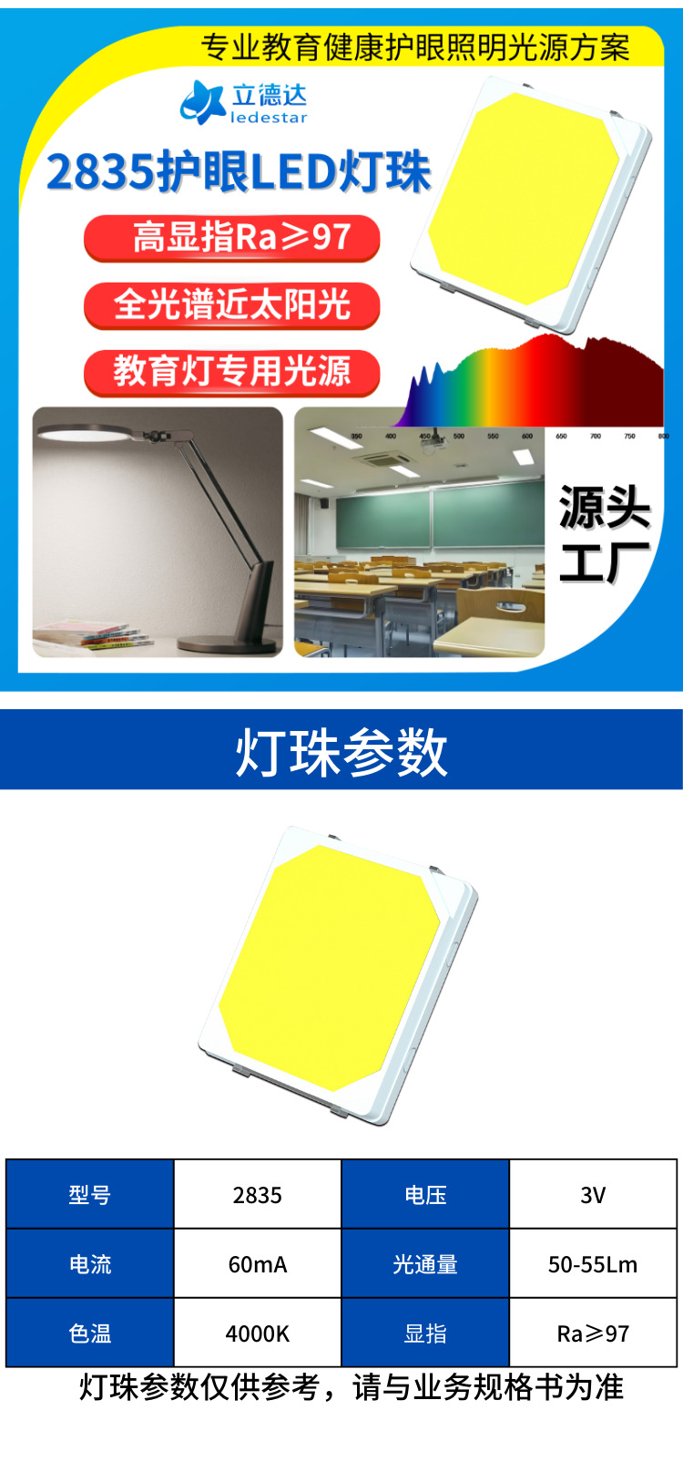 低蓝光高显教育护眼2835灯珠全光谱Rg0无蓝光白光贴片高亮led灯珠-阿里巴巴