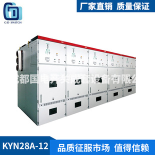 高压开关柜KYN28A-12 中置式高压配电柜高压配电进出线柜厂家直销-阿里巴巴