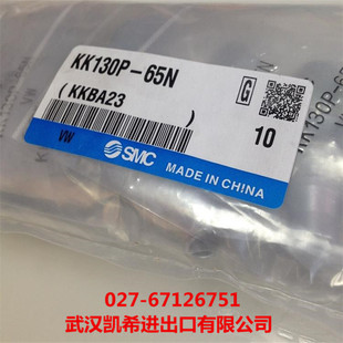 SMC快插接头插头KK130P-65N KK130P-80N KK130P-50N KK130P-110N-阿里巴巴