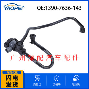 13907636143适用于2012-15宝马3系F30汽车配件电磁阀燃油箱通气阀-阿里巴巴