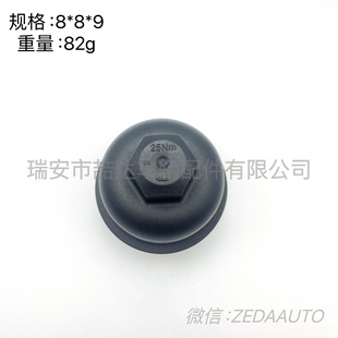 11428507685 适用于宝马机油滤清器盖底座-阿里巴巴