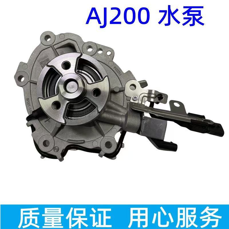 LR154597 LR123392 LR092953 JDE41184 适用路虎捷豹AJ200水泵-阿里巴巴
