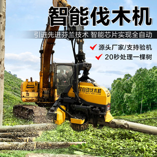 润沃全自动林场伐木机 挖掘机树木砍树机 液压砍伐测量去枝一体机-阿里巴巴