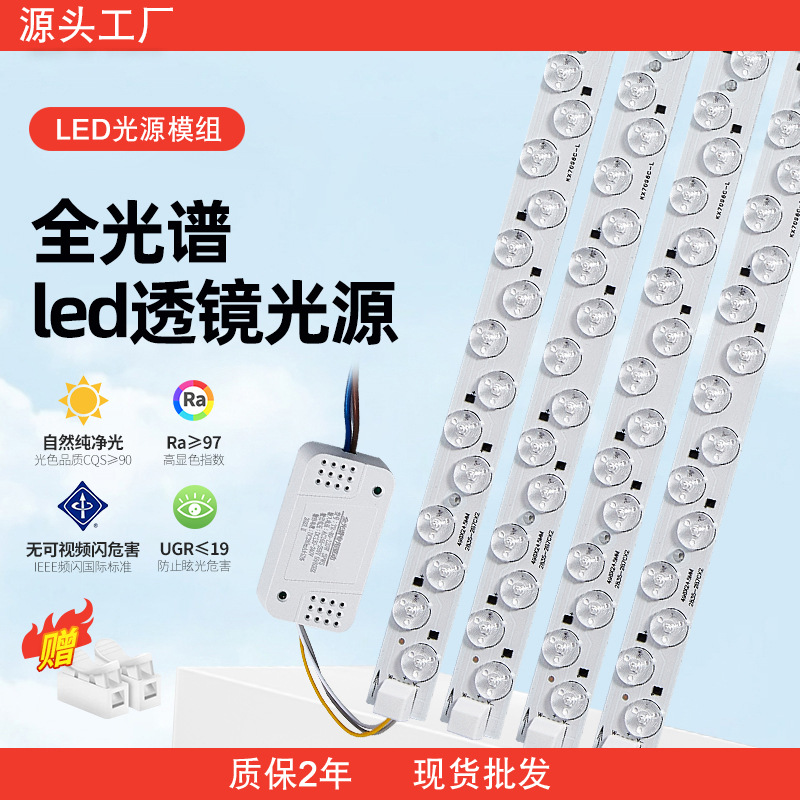 Full spectrum lossless strip module light source LED replacement strip ...