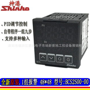 全新BCS2日本神港SHINKO温控器温控仪BCS2S00-00温控表12VDC输出-阿里巴巴