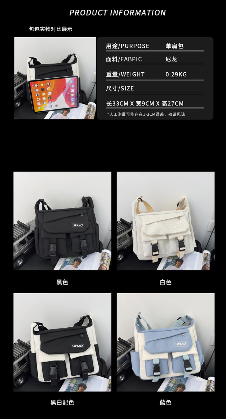 LIPANO 斜挎包ins单肩包经典个性休闲男女包大容量日系简约邮差包-阿里巴巴
