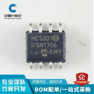 全新原装 HCS301-ISN 封装SOP8 电子元器件 IC芯片 HCS301-I/SN-阿里巴巴