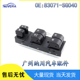 适用于斯巴鲁13-15年森林人玻璃升降器开关83071-SG040车窗按键钮-阿里巴巴