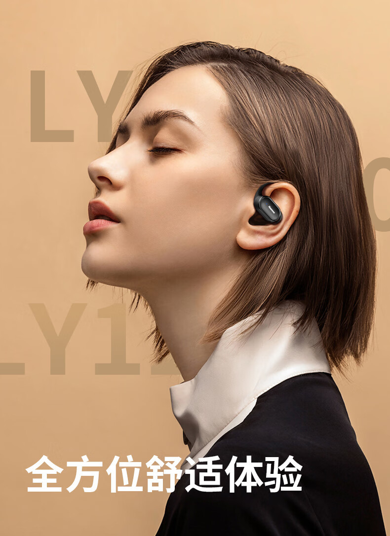 纽曼（Newmine）LY12挂耳式蓝牙耳机真无线开放式不入耳通话降噪-阿里巴巴