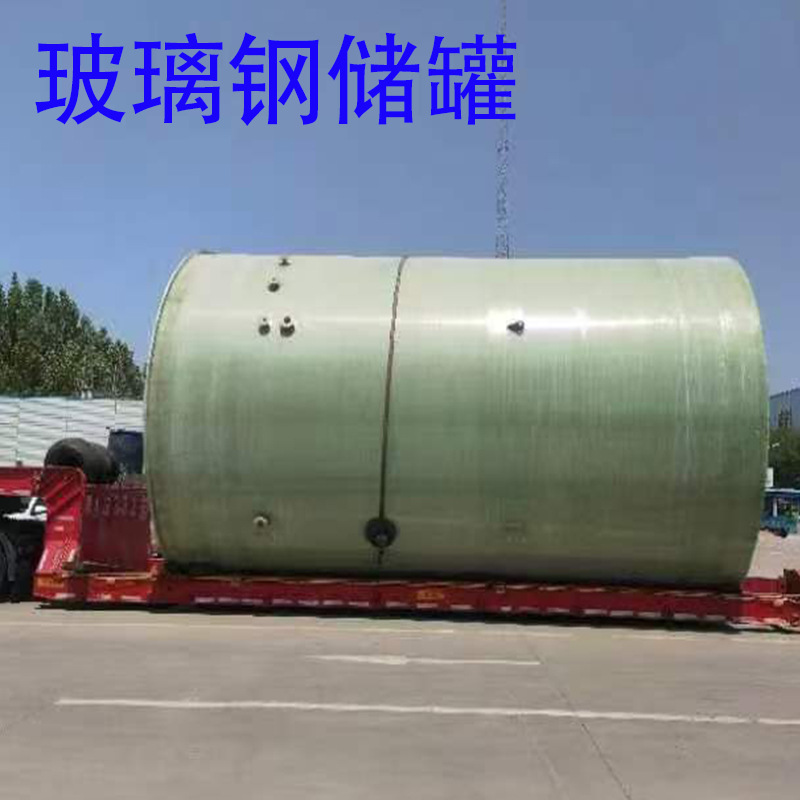 Fiberglass Storage Tank, Mixing Tank, Corrosion-Resistant Resin One ...