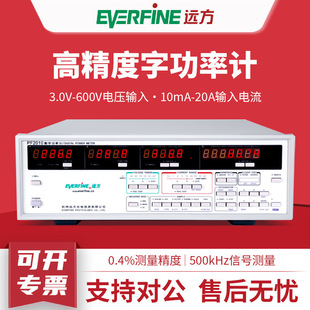 远方PF2010数字功率计宽频率电参数测量电能量积分谐波功率分析仪-阿里巴巴