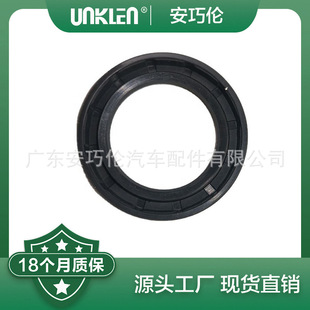 适用运动版揽胜 第四代路虎发现 曲轴前油封 C2C11491 1102415-阿里巴巴