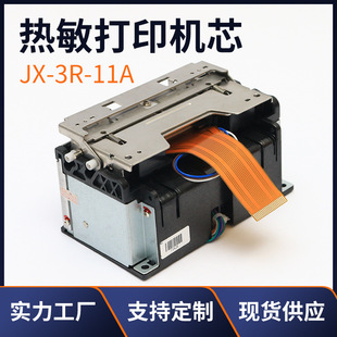 收款机热敏打印头 热敏打印机芯 JX-3R-11A 3寸80mm打印机-阿里巴巴