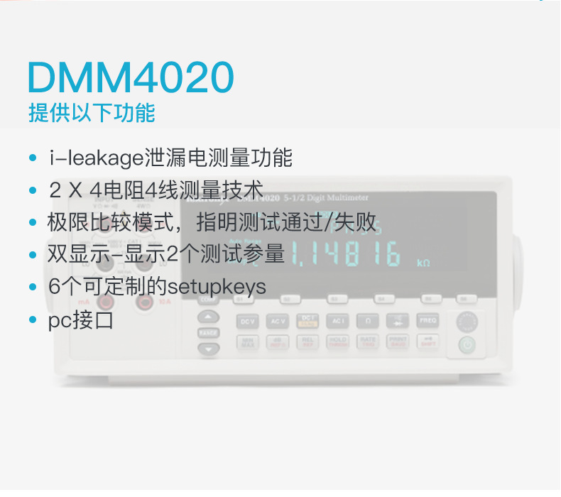 原装泰克DMM4050/DMM4020 小型多功能台式高精度六位半数字万用表-阿里巴巴