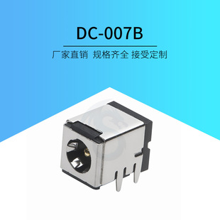 DC-007B DC-091 大电流DC 防水DC插座 电源插座 5521插座 5525-阿里巴巴