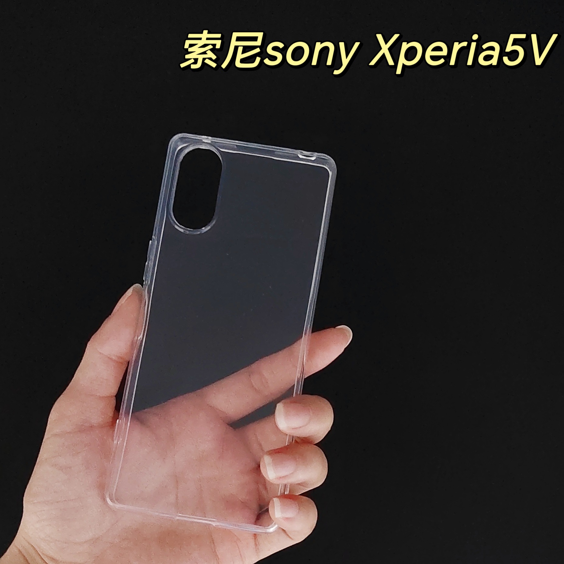 适用索尼Xperia 5 V手机壳TPU 保护套软壳新款2020 亚马逊直供-阿里巴巴