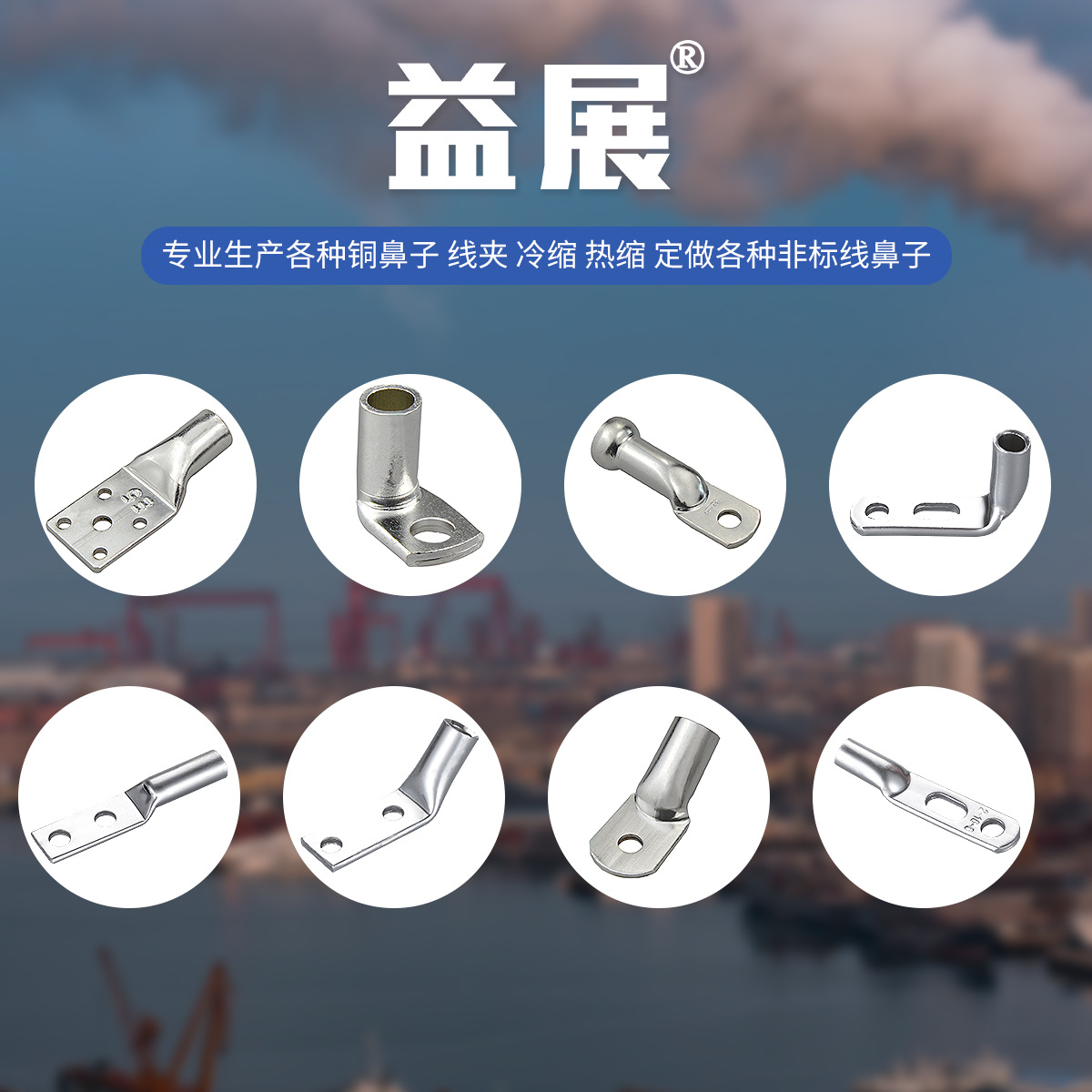 YTTW RTTZ BTTRZ 柔性矿物质电缆终端头 绝缘防火电缆铜鼻接地卡-阿里巴巴