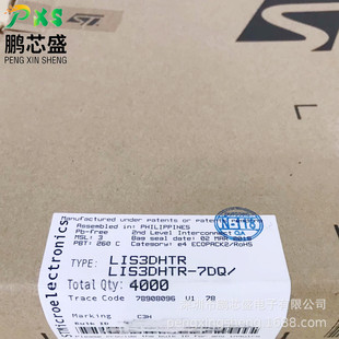 LIS3DHTR 丝印C3H 原装正品 超低功耗高性能三轴线性加速度计-阿里巴巴