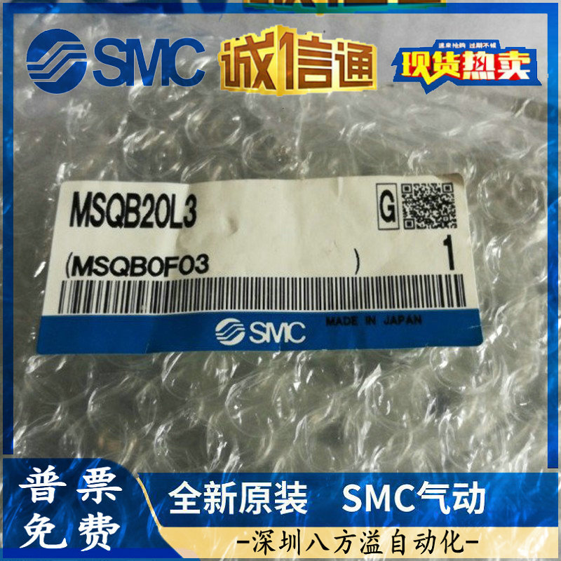 MSQB10L2 SMC 原装正品气缸-阿里巴巴