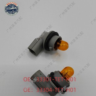 33304-TET-H0133301-TET-H0116-22年10代思域转向灯灯座灯泡车身-阿里巴巴