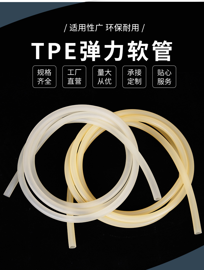 工厂定制tpe管TPE弹力软管10*6MM 透明软管外径10MM内径6MMtpe 管-阿里巴巴